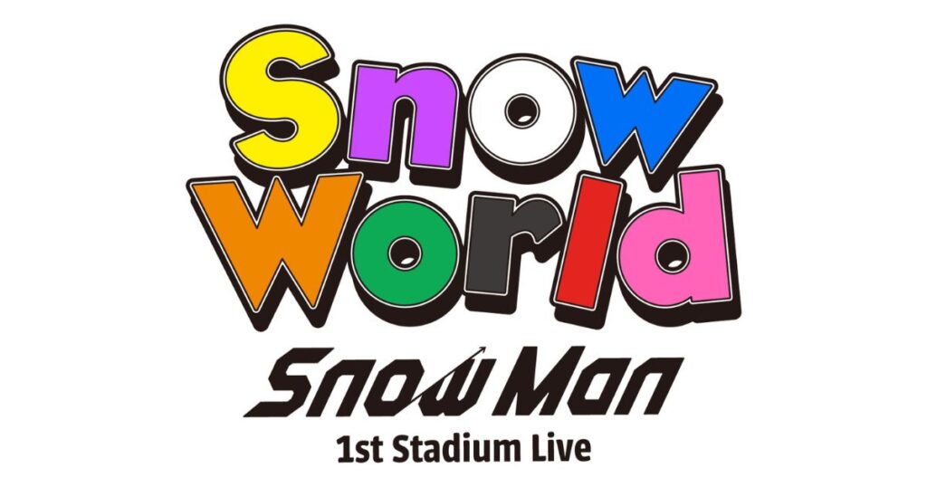 SnowMan国立競技場ライブ2025セトリ”SnowWorld”座席表/感想レポ | MU-HOLIC