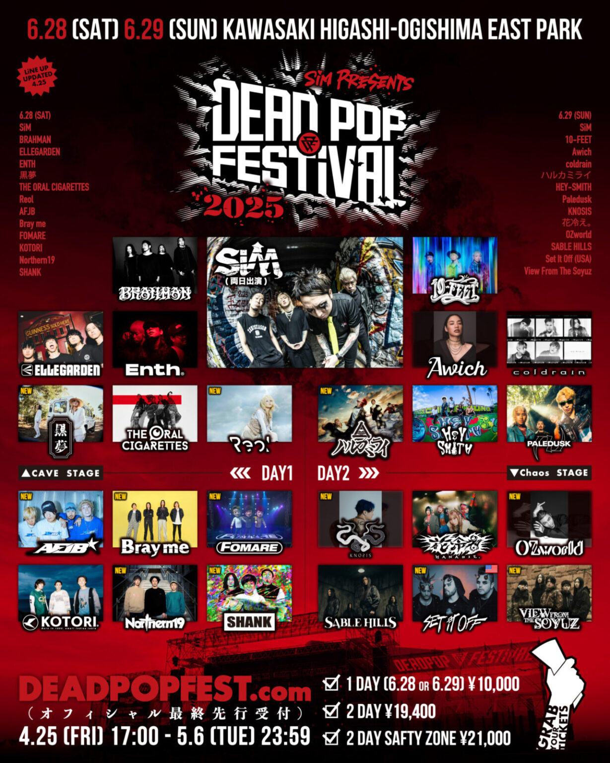 DEAD POP FESTiVAL2025セトリ/タイムテーブル/出演アーティスト一覧 | MU-HOLIC