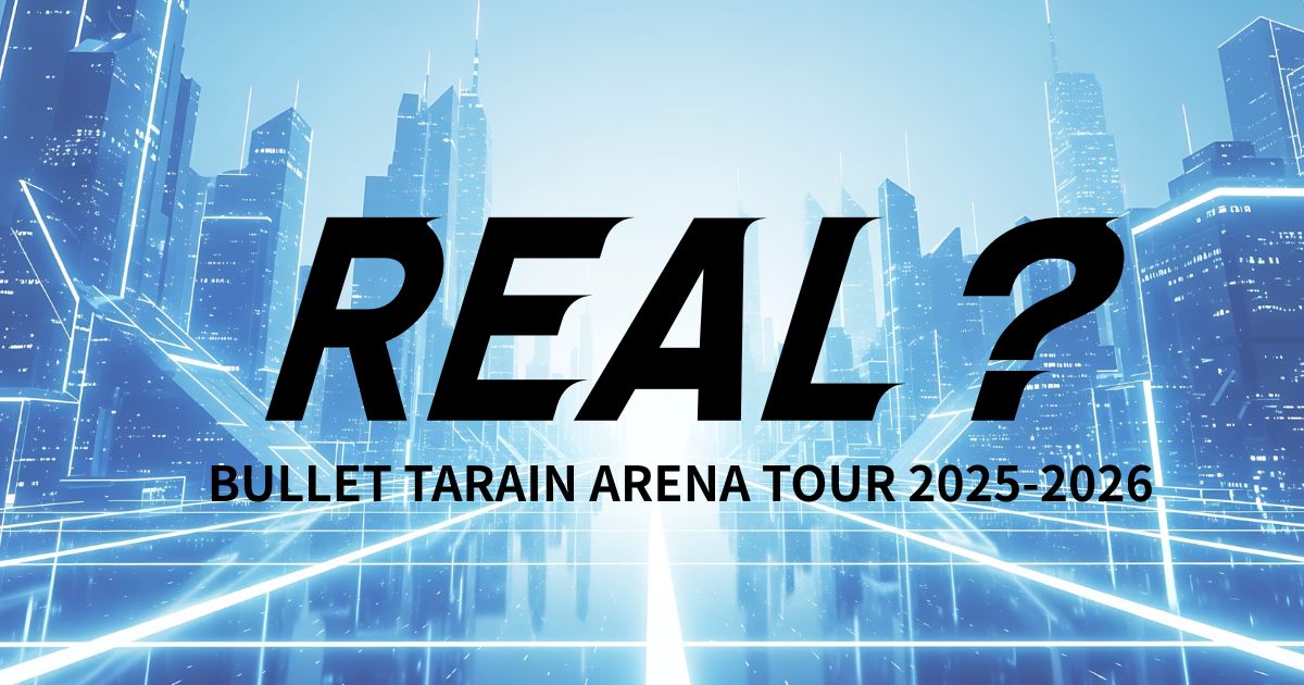 超特急ライブセトリ2025-2026全日程「BULLET TRAIN ARENA TOUR REAL?」座席表 | MU-HOLIC