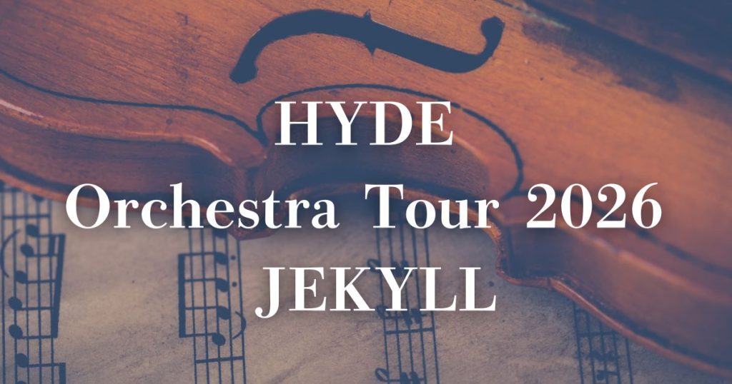 HYDEライブセトリ2026全日程「HYDE Orchestra Tour 2026 JEKYLL」感想レポ | MU-HOLIC